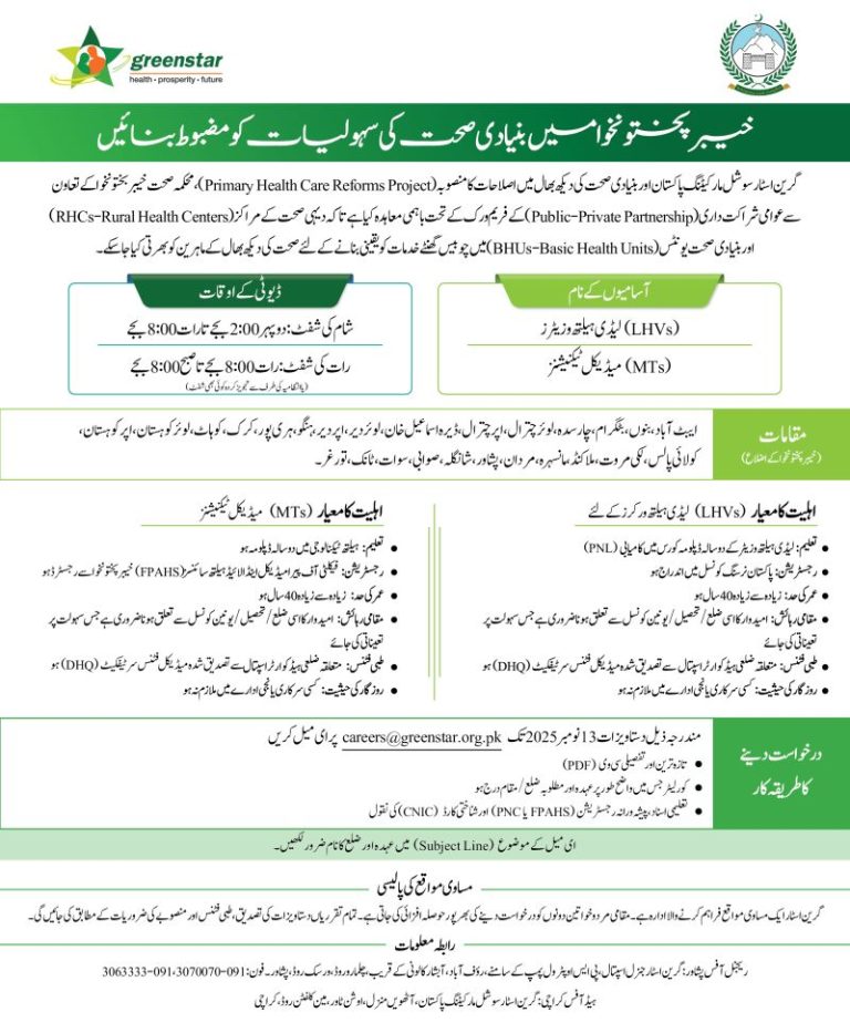 Greenstar Social Media Marketing (Guarantee) Limited Jobs November 2025